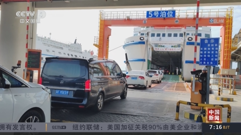 [中国新闻]2026年春运 跨区域人员流动量预计超2.8亿人次