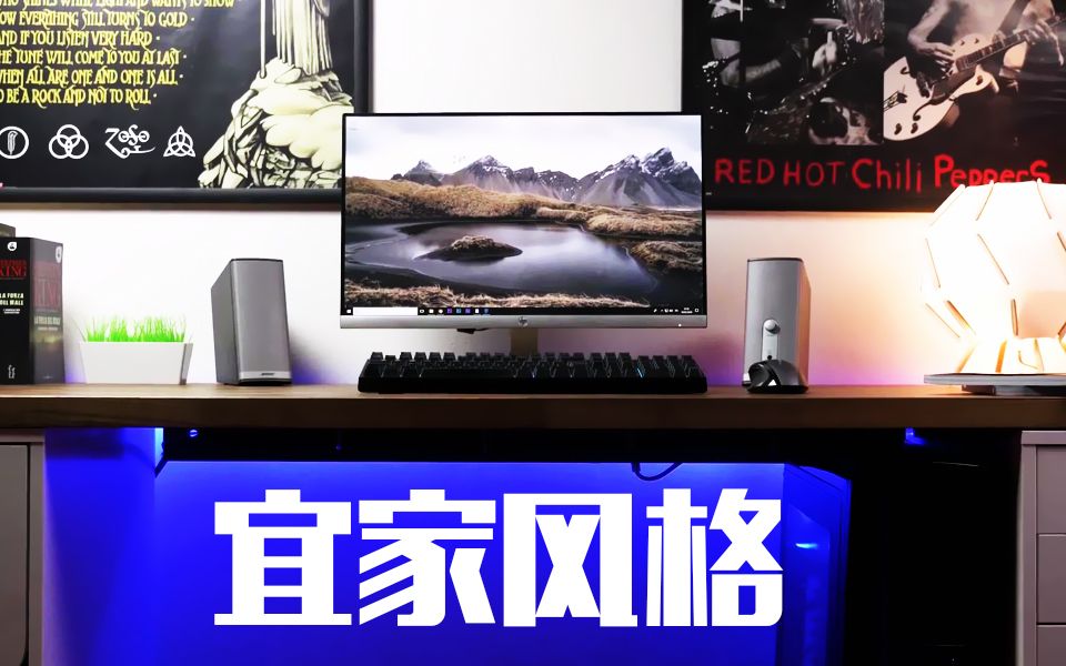 DIY自己的电脑桌面,宜家风格!