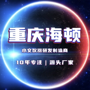 水文水利监测设备 