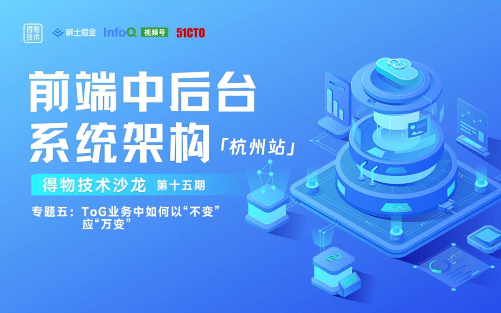 ToG业务中如何以“不变”应“万变”