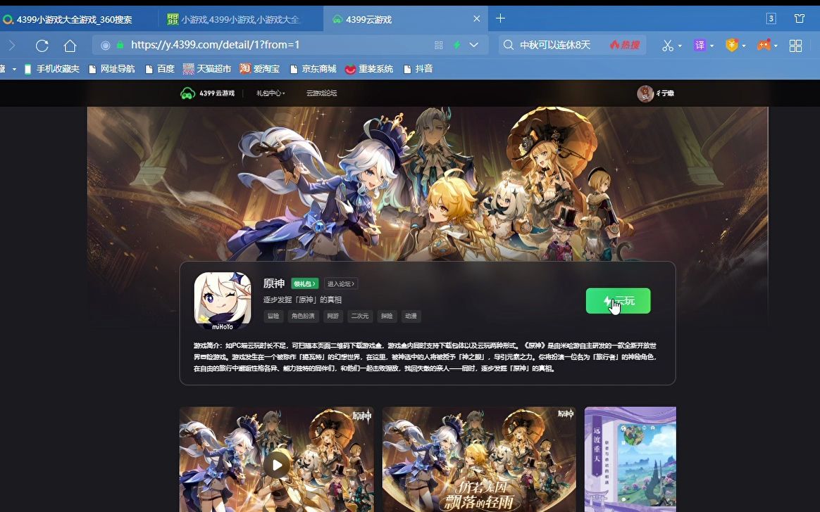 小游戏,4399小游戏,小游戏大全,双人小游戏大全 - www.4399.com - 360...