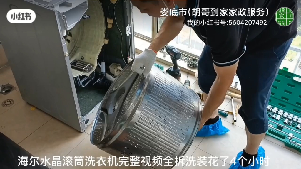 海尔水晶滚桶洗衣机全拆洗装完整视频花了4个小时一定要用热风枪。...