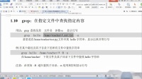 物联网教程:22_grep命令