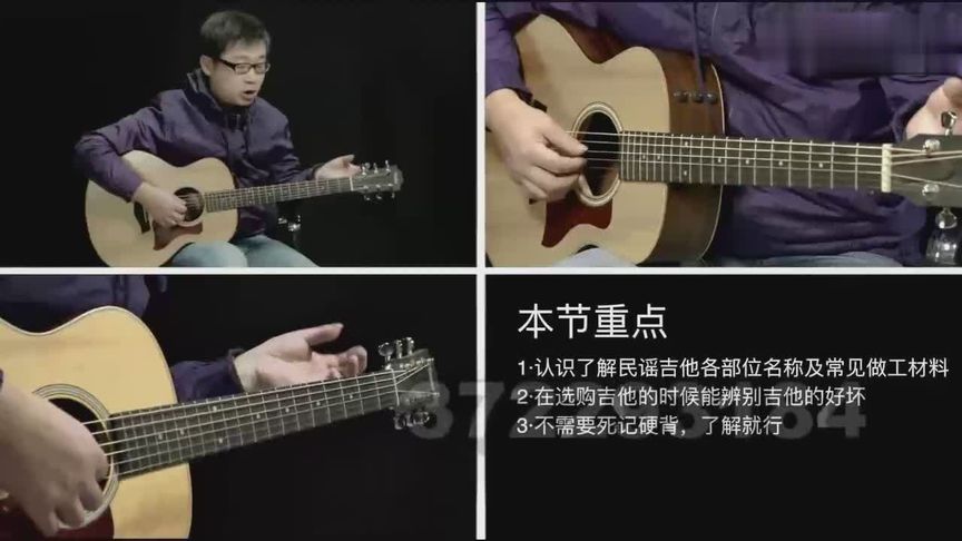 吉他入门零基础指法 没有基础学吉他
