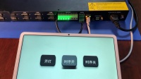 中控编程教程-第五期弱继电器的控制