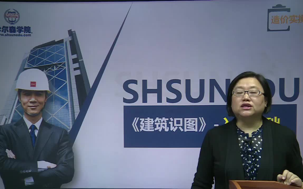 从造价的角度解读施工图纸,了解施工工艺蕴含的造价知识点【适合刚...