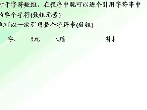 谭浩强版C语言程序设计视频教程(18)曾怡主讲