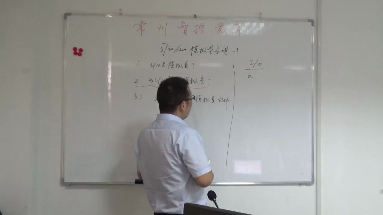 8. S7300与s71200模拟量应用-1