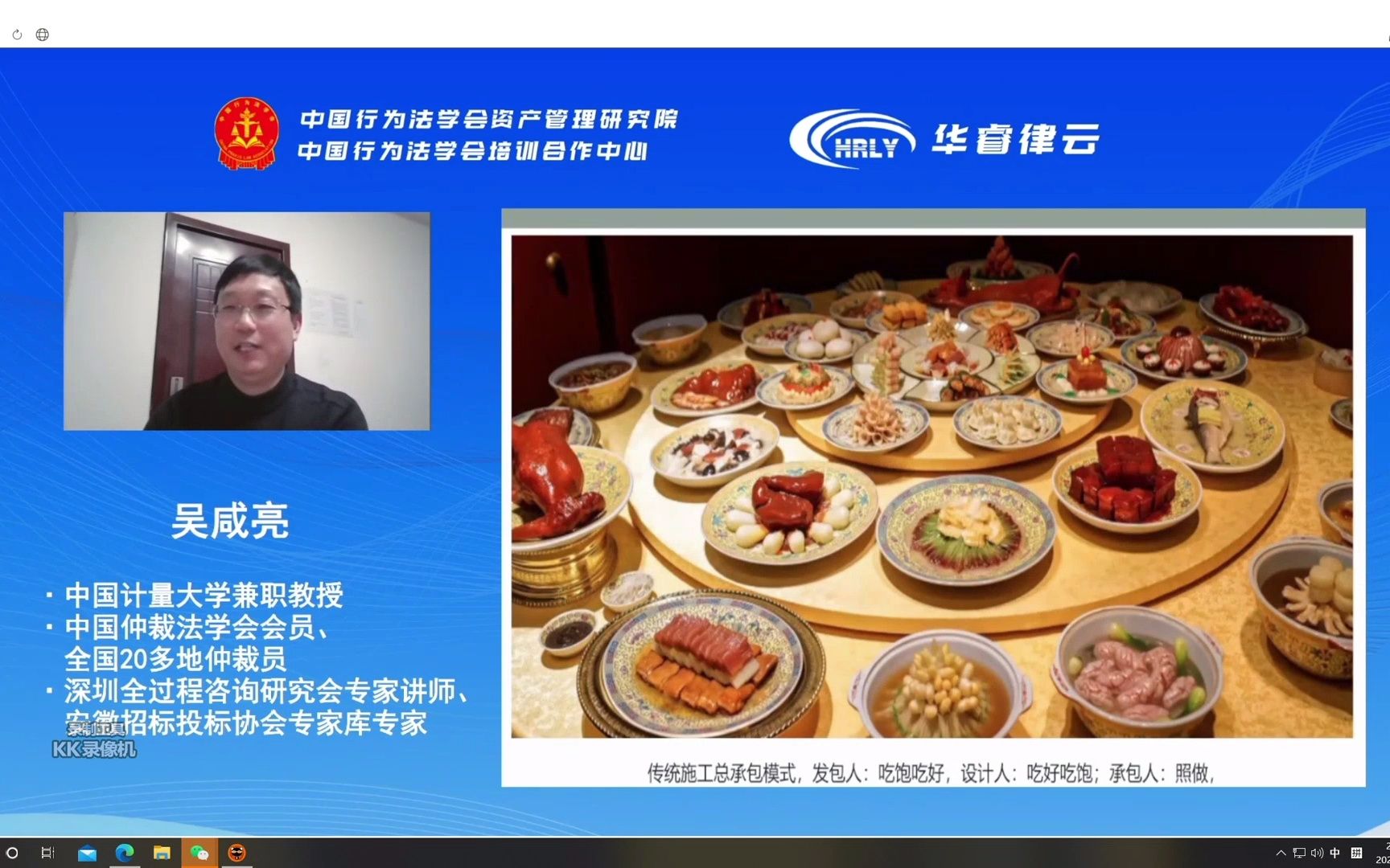 第54集:工程总承包热点难点痛点问题系列3:发包人要求与设计变更(...
