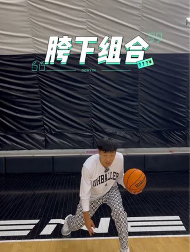 适合行进间的六种胯下组合训练 喜欢的拿走#篮球教学 #过人技巧