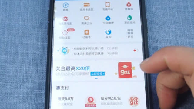 .支付宝这个技能不关掉别人就看得到我们的真实姓名!.