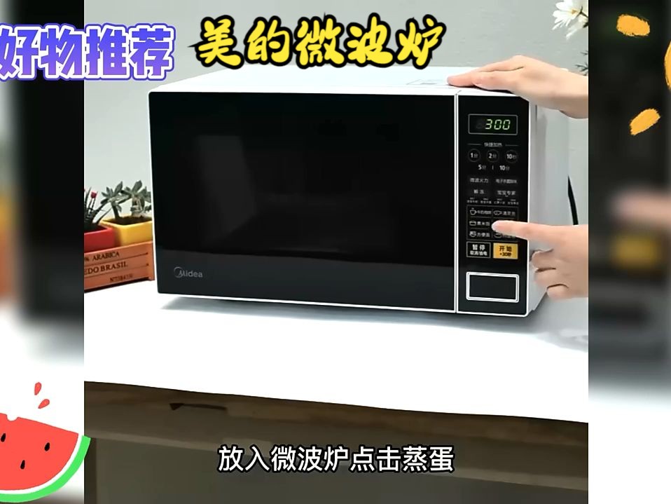 美的(Midea)快捷家用微波炉, 微电脑操控, 转盘加热智能商品展示!