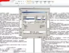word里多级列表的设置过程