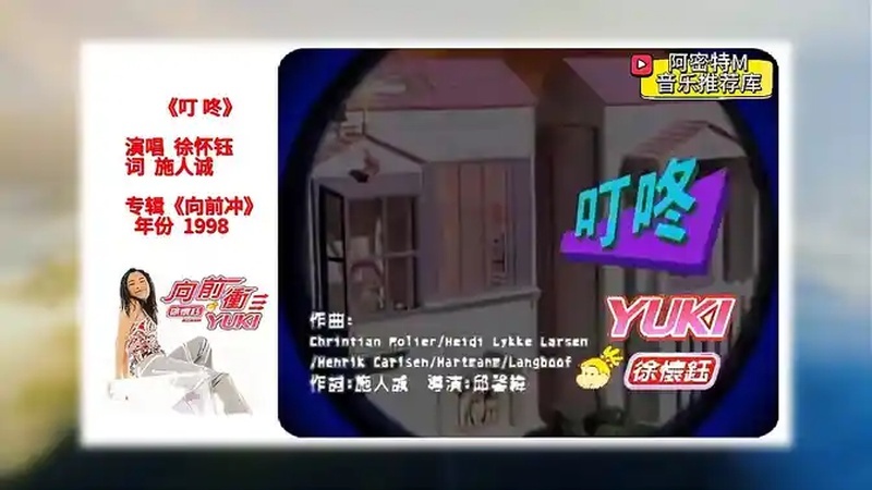 当年手机店到处都在放徐怀钰的《叮咚》MV