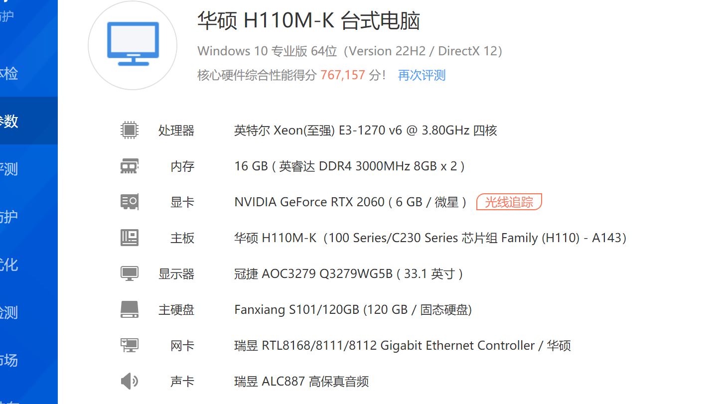 华硕H110M-K(ddr4)不用编程器,软刷魔改BIOS上E3-1270V6处理器。