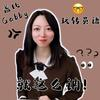 盖比玩转英语 