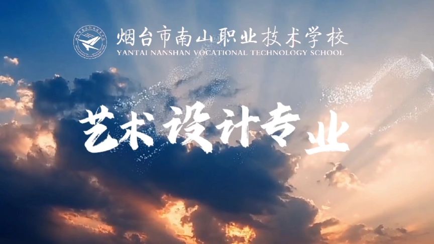 艺术设计专业介绍 有字幕#欢迎新同学加入