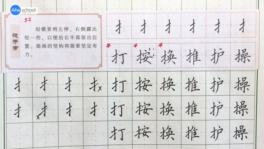 硬笔书法入门基本笔画书法视频讲解才是大家想要的,书法技巧教学