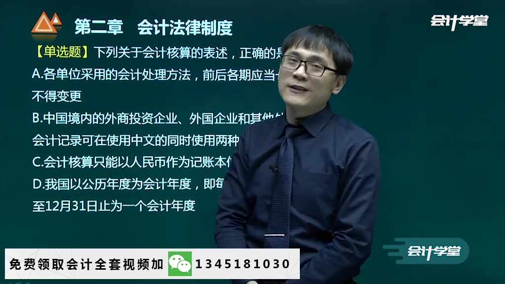 财务会计习题集_金融企业会计习题_高级财务会计习题与解答
