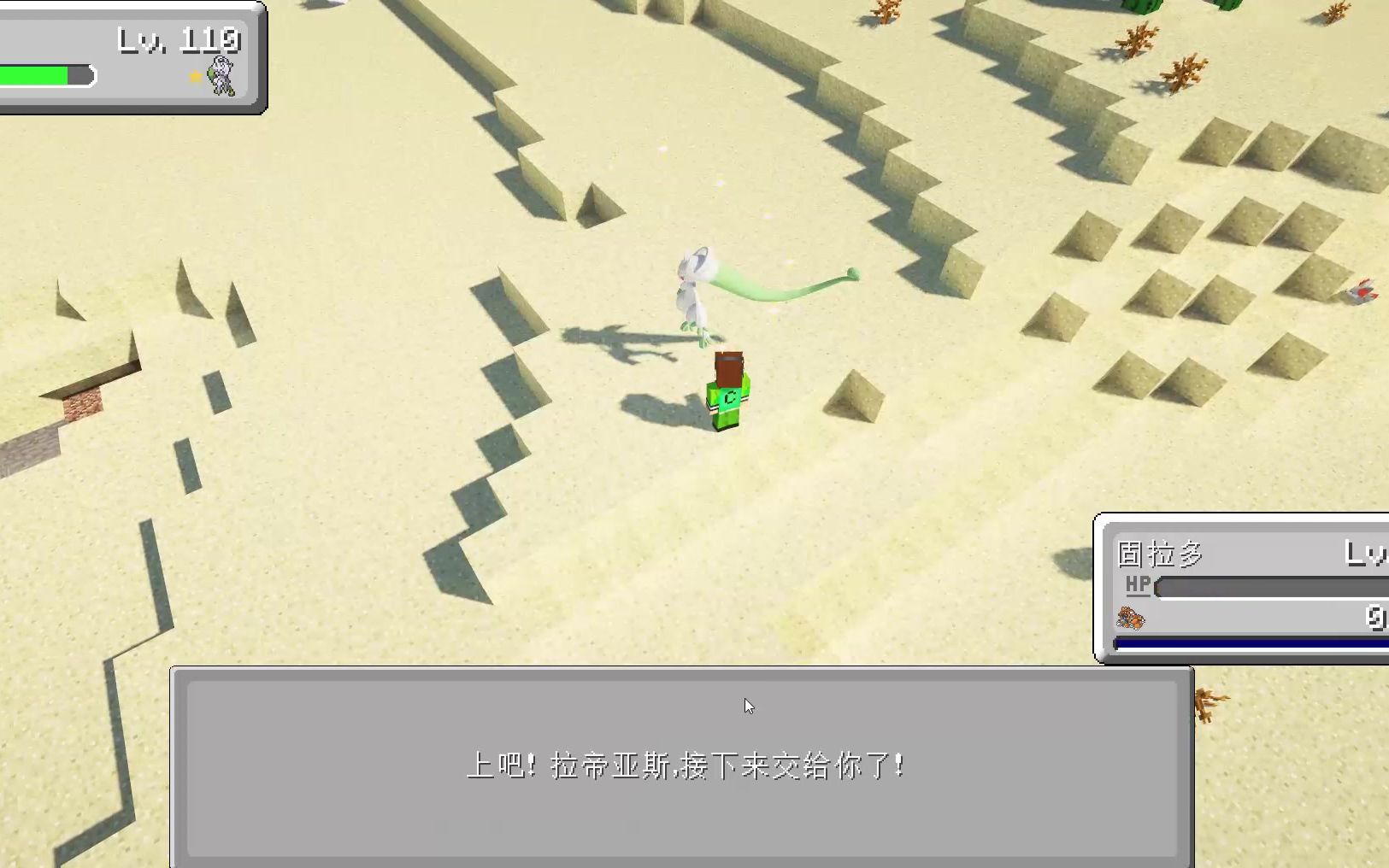 我的世界神奇宝贝世代50:超梦BOSS你敢跟我皮?