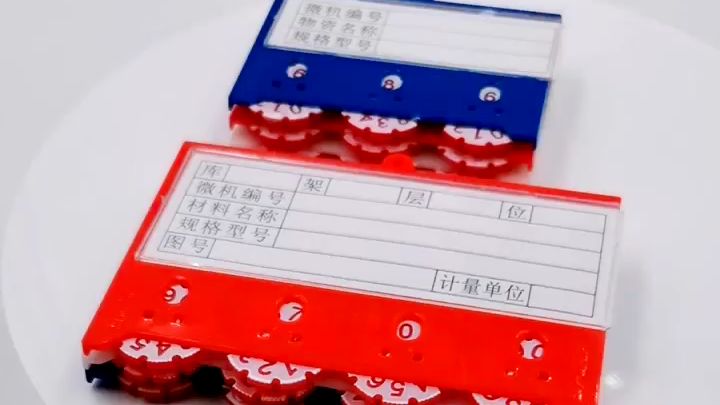 物料标识卡