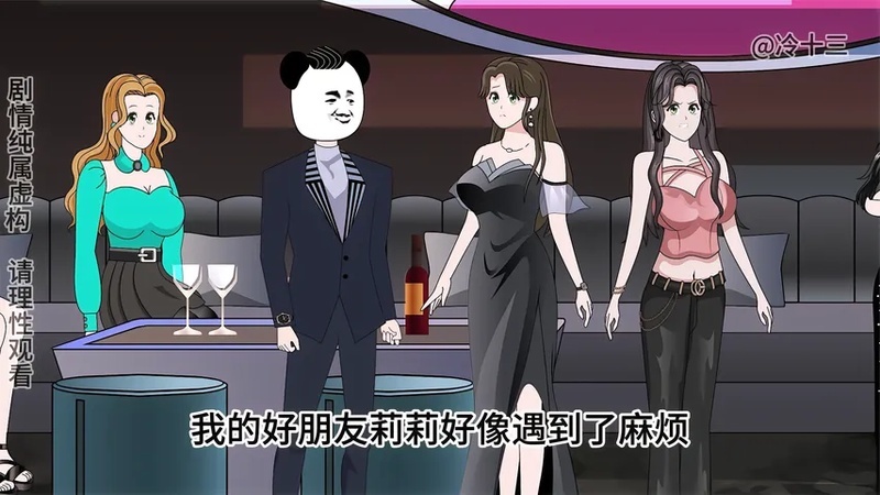 原创动画 沙雕动画