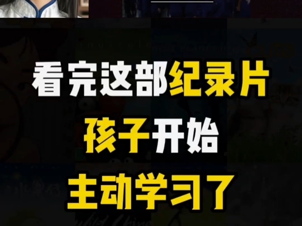 孩子必看的纪录片:第37集《18岁的流水线》