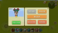 迷你世界 清香教大家怎么打彩字?