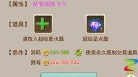 问道手游:老左强化装备从所有相一爆到所有相五,当时激动得只会说...