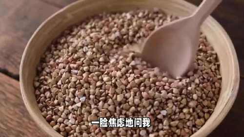 荞麦米这样吃,降三高又养胃!功效吃法一次讲清