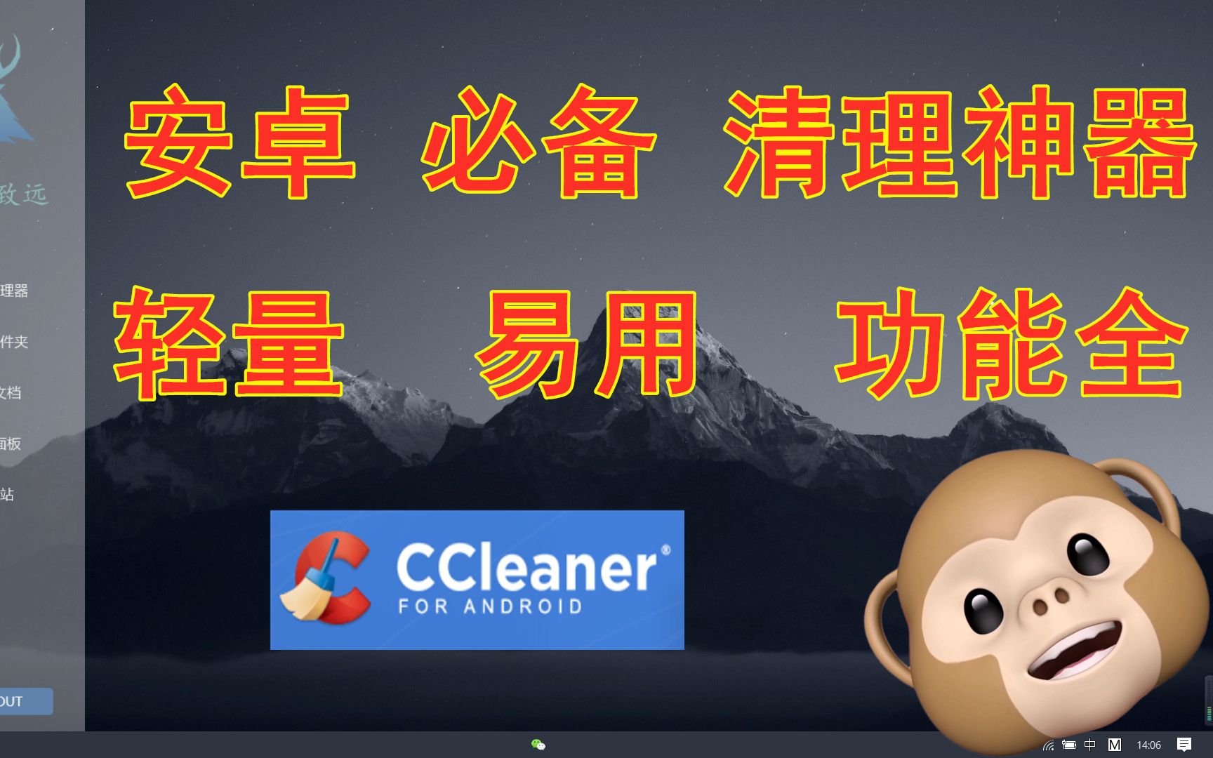 安卓手机必备清理软件,简单易用功能全,免费无广告