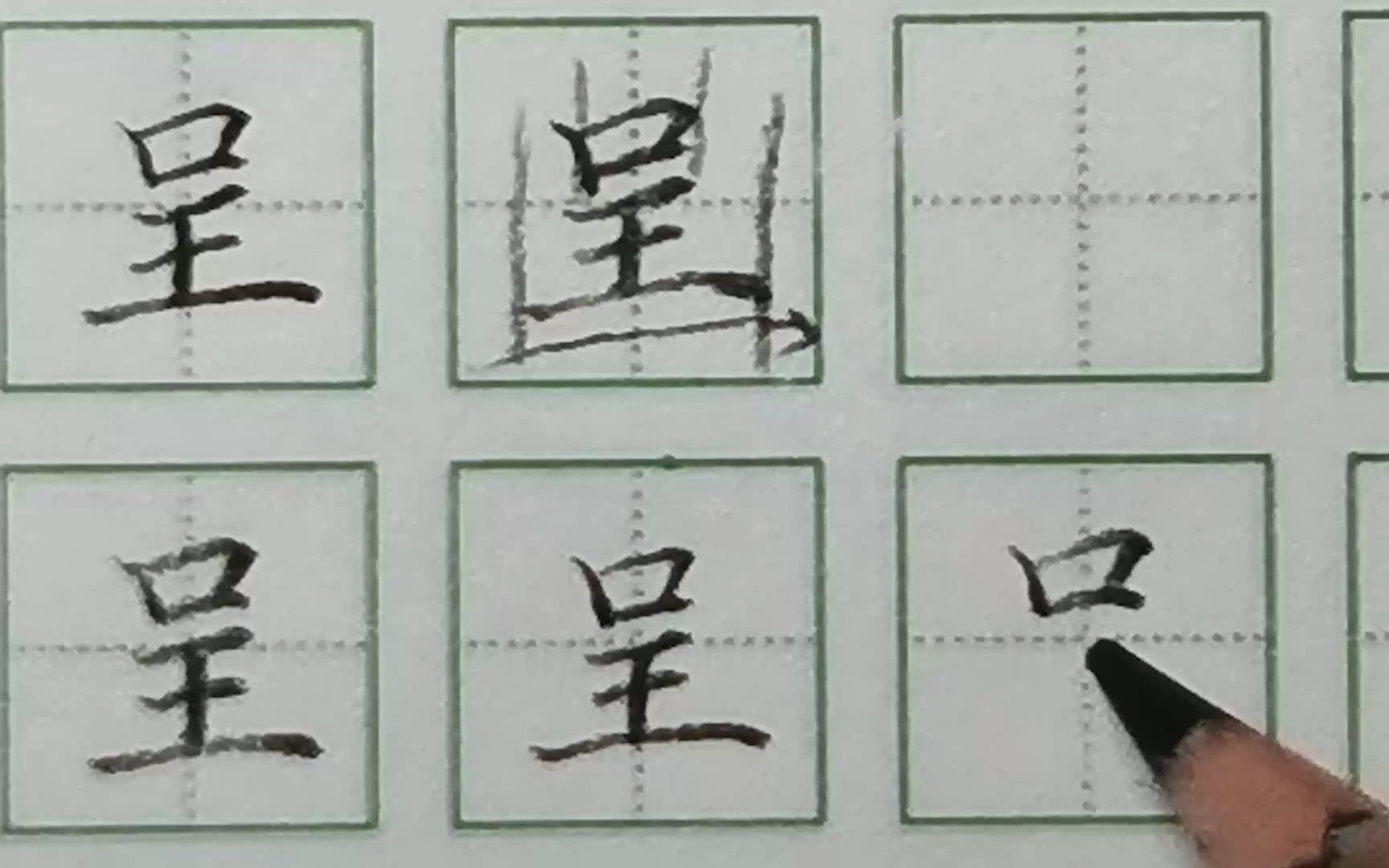 规范字硬笔书法高级教程之结构 上收下放