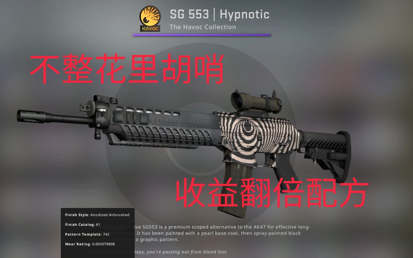 【CSGO】炼金小丑教你如何日常小配方赚钱