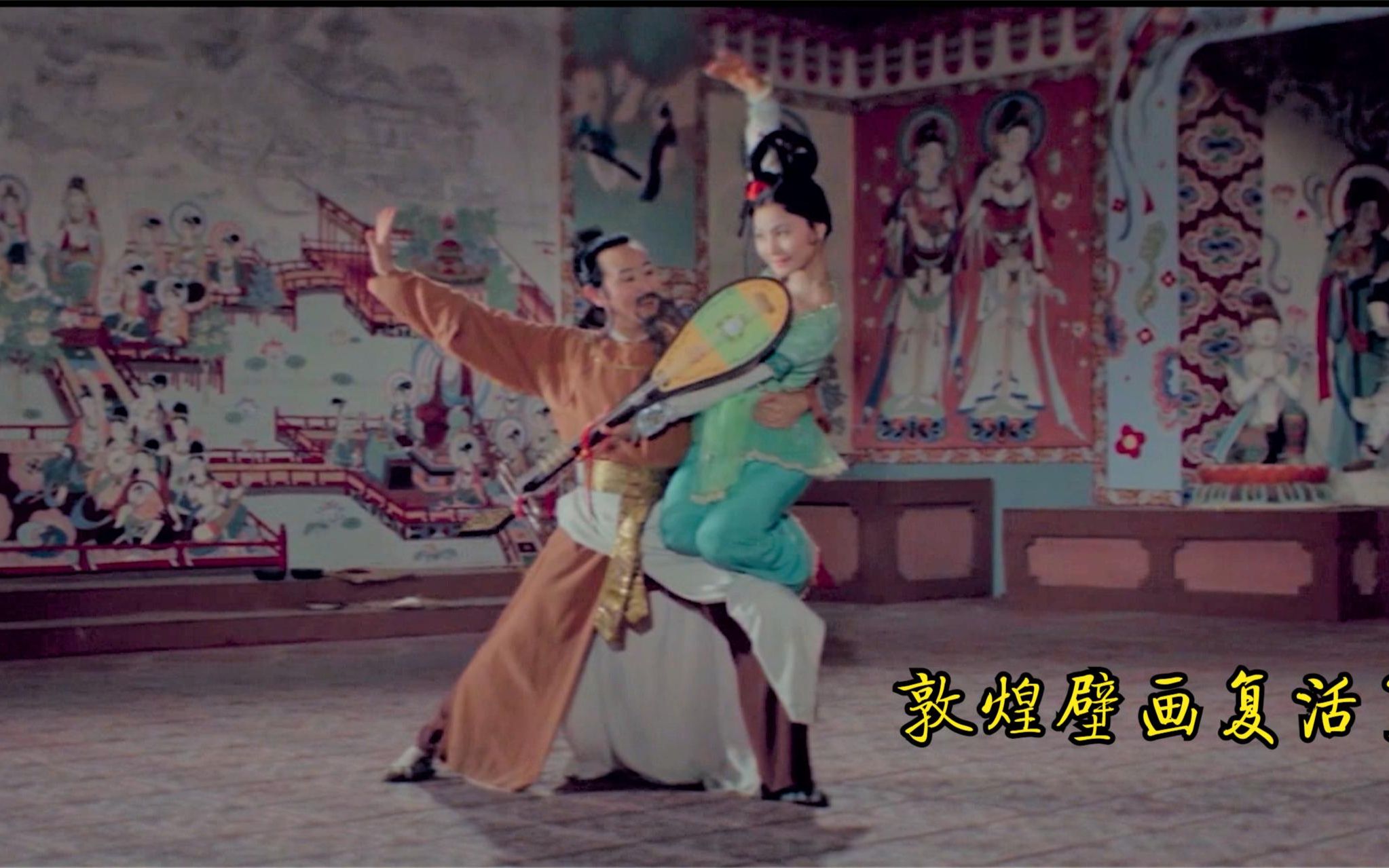 1982年的舞剧电影,这简直就是活着的敦煌壁画