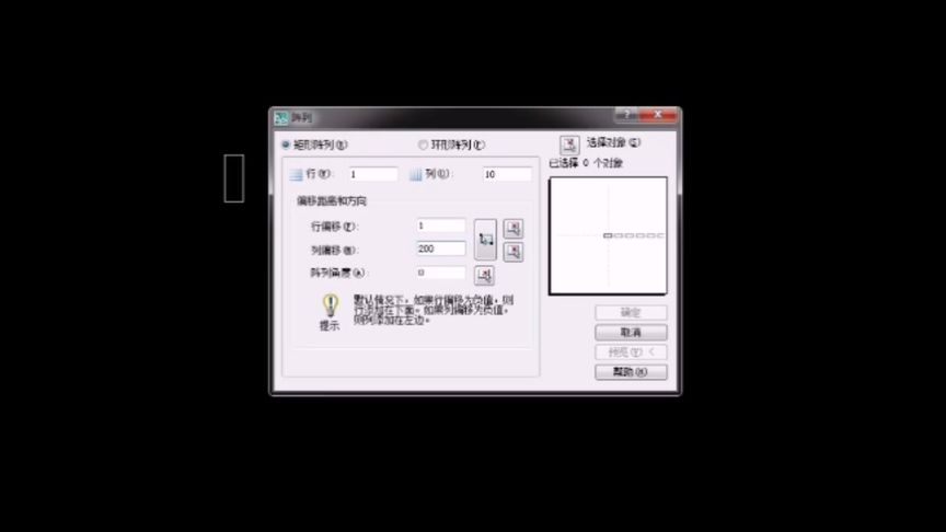 新手学习CAD,两种矩形阵列的画法,你画你也会