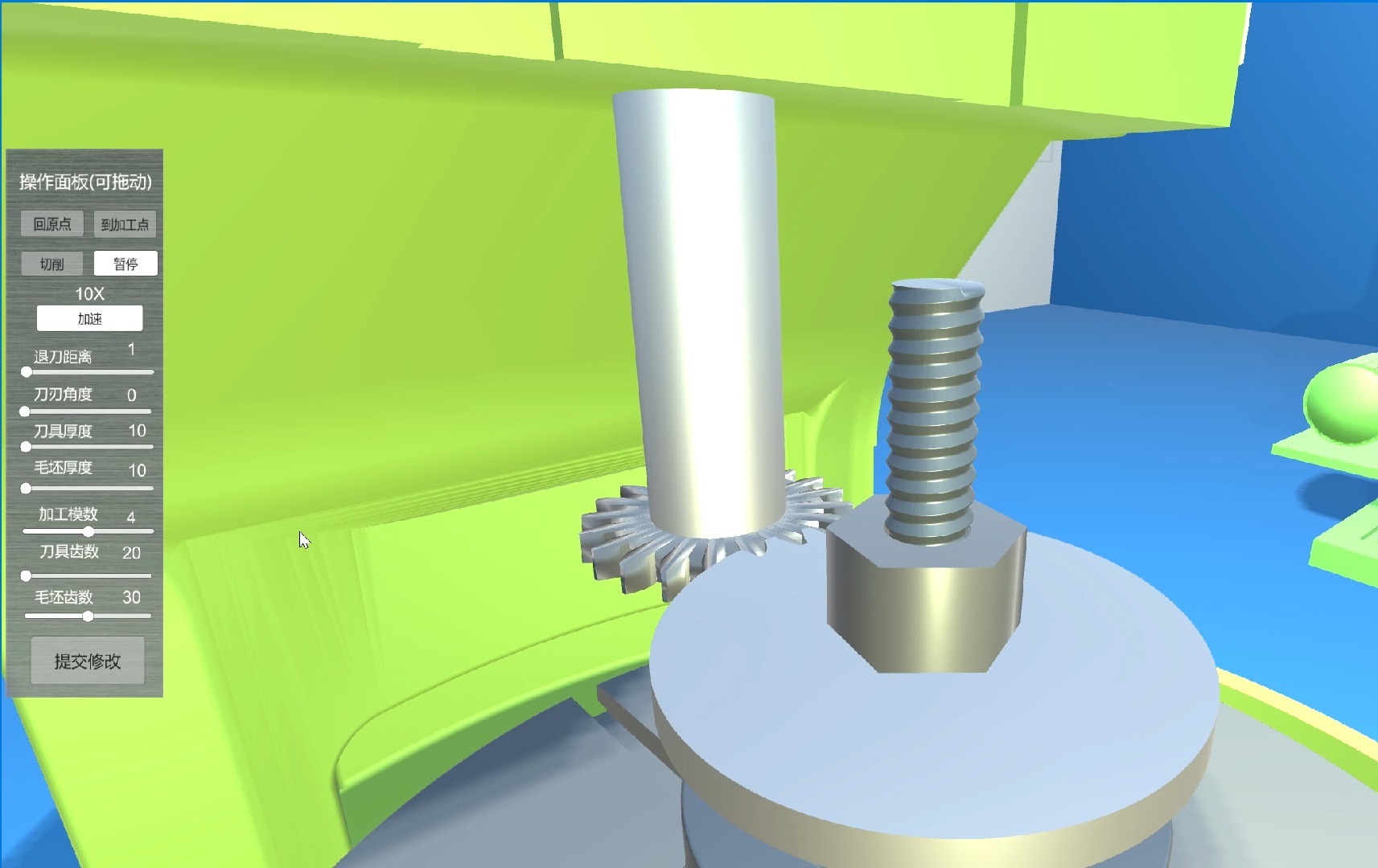 利用Unity3d模拟齿轮加工过程