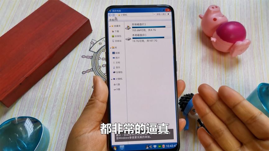 手机开启win10模式,大型游戏随便玩,办公直接在手机处理