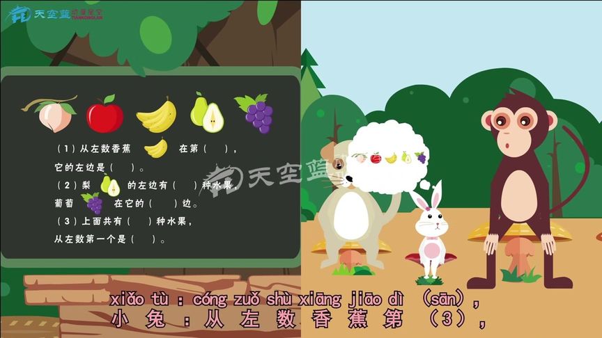 认位置Ⅱ动画教学视频