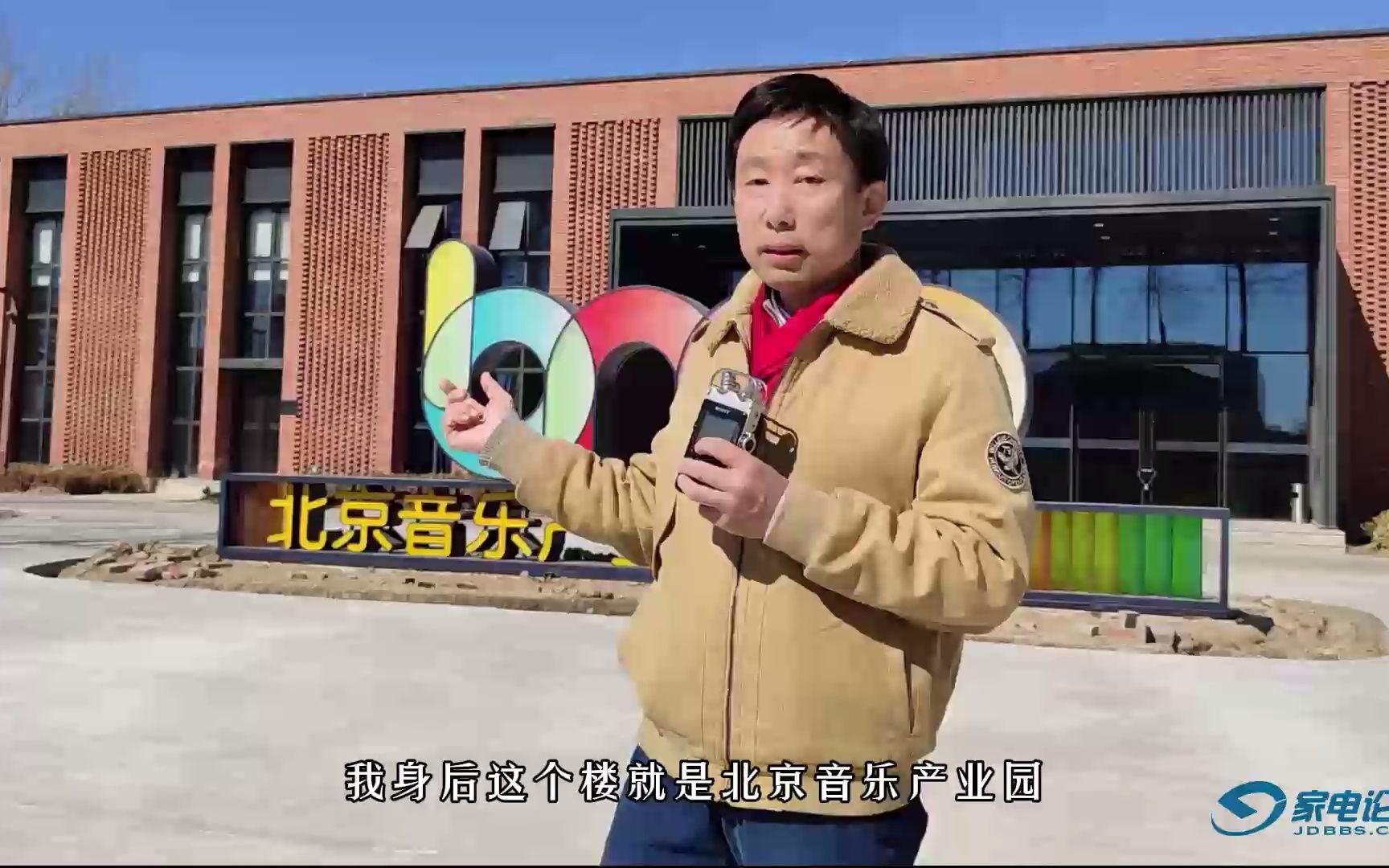 展会居然还能提前去参观?我们提前到北京音乐产业园踩个点…