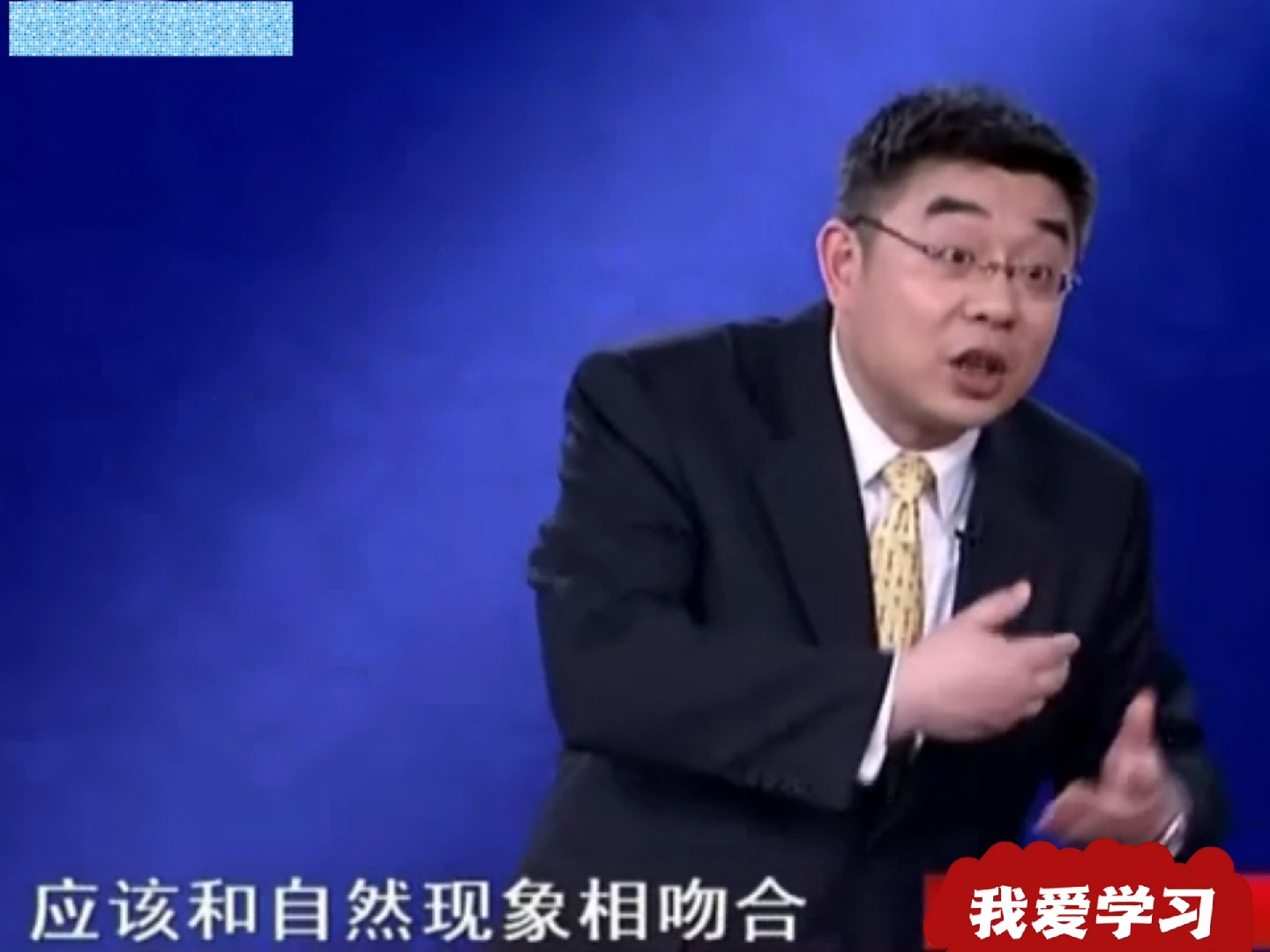 钱文忠:实际上一直到今天,政府的序列,组织管理体制的架构还没有怎么...