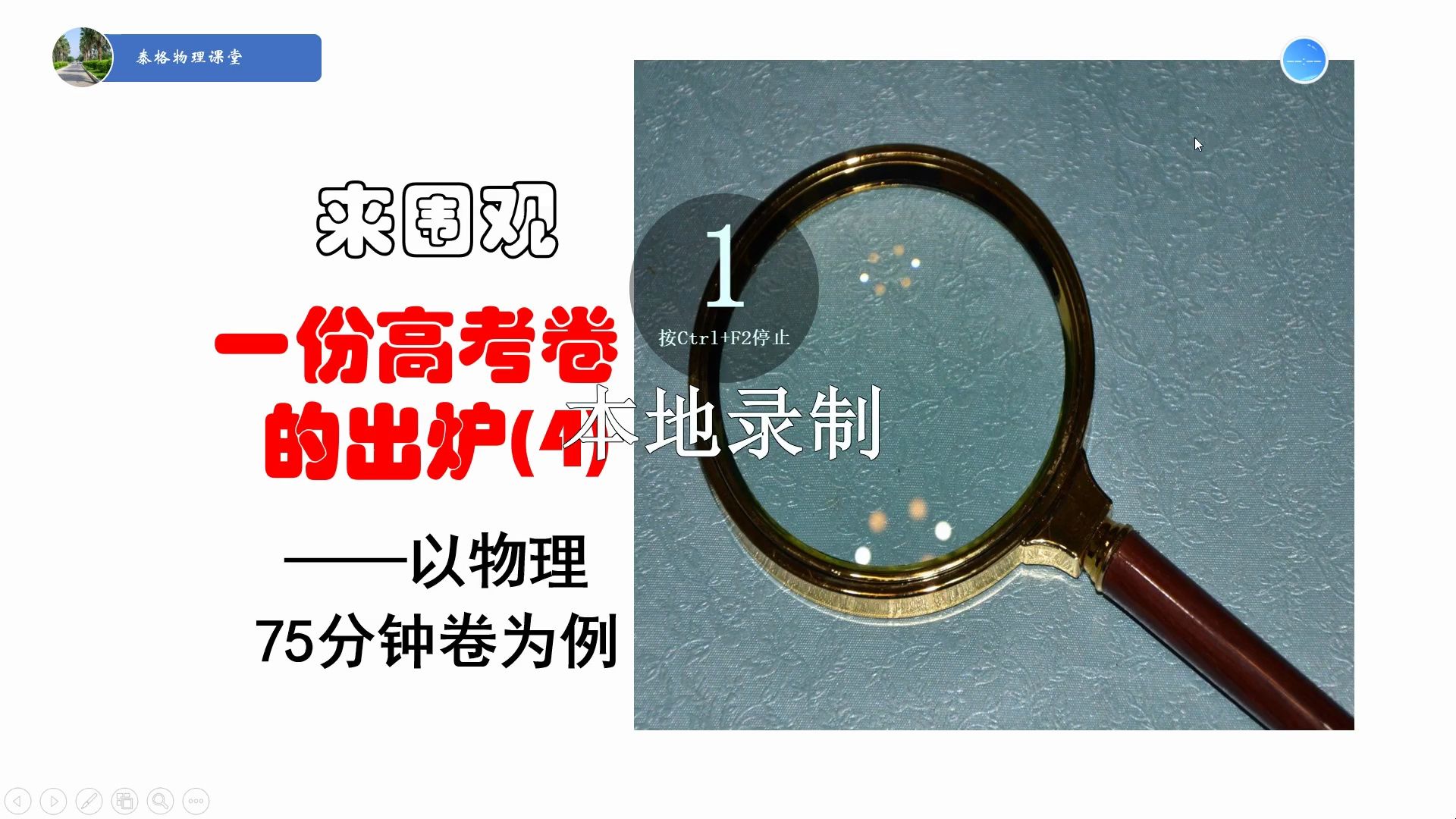 围观高考物理题命制(4)实验题