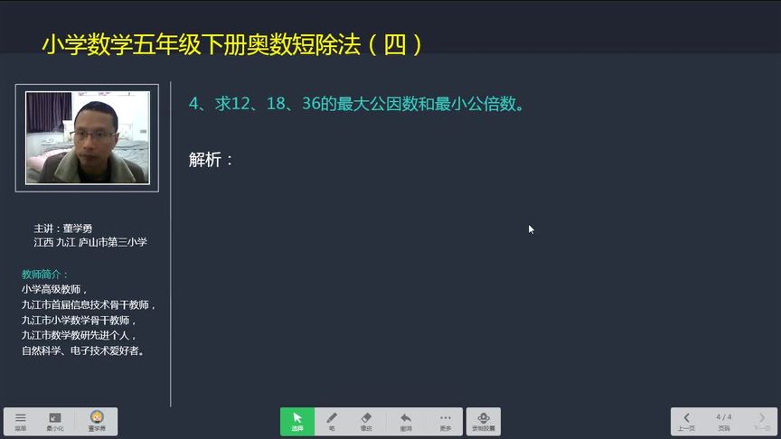 4用短除法求三个数的最大公因数和最小公倍数