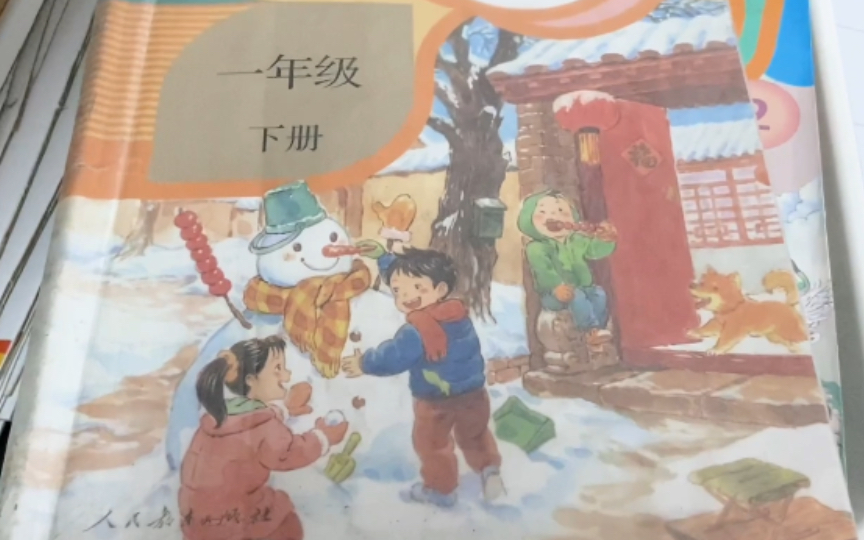 一年级语文数学课本