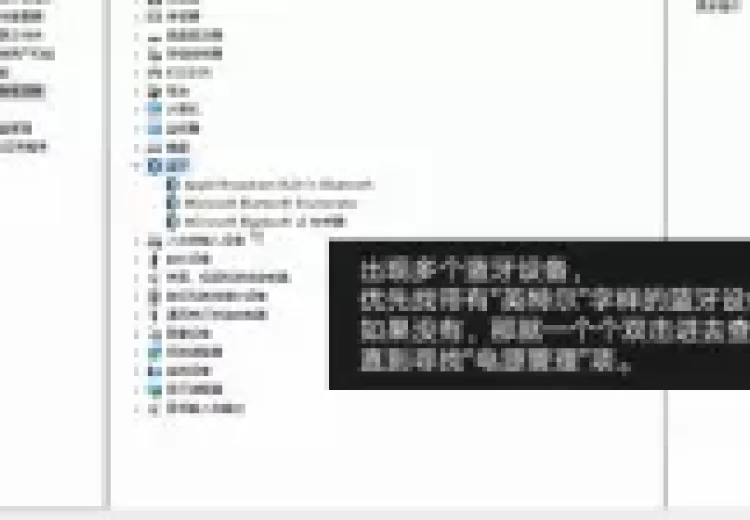 蓝牙休眠导致鼠标反复重新连接解决方案
