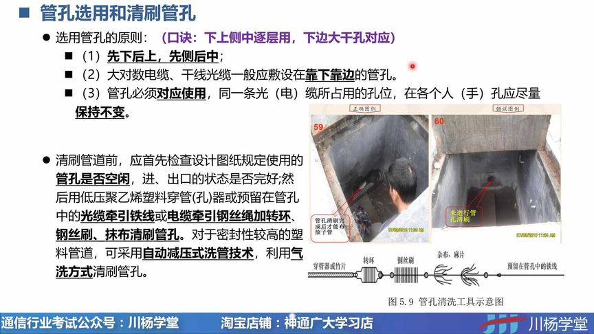 2021一建通信实务-通信施工技术-17-通信线路工程施工技术(五)