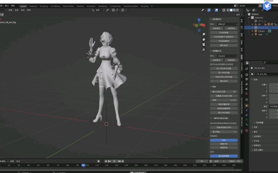 任意fbx格式文件转mmd格式文件2