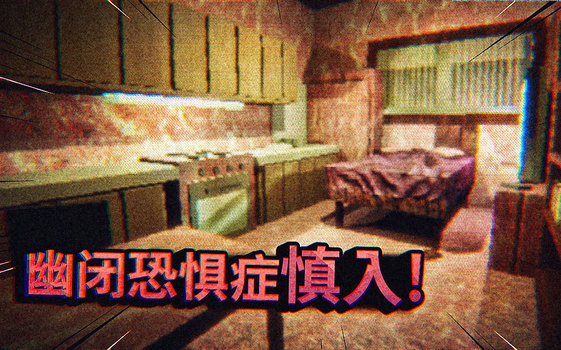 你有幽闭恐惧症吗?如果有,最好别看这个视频了!