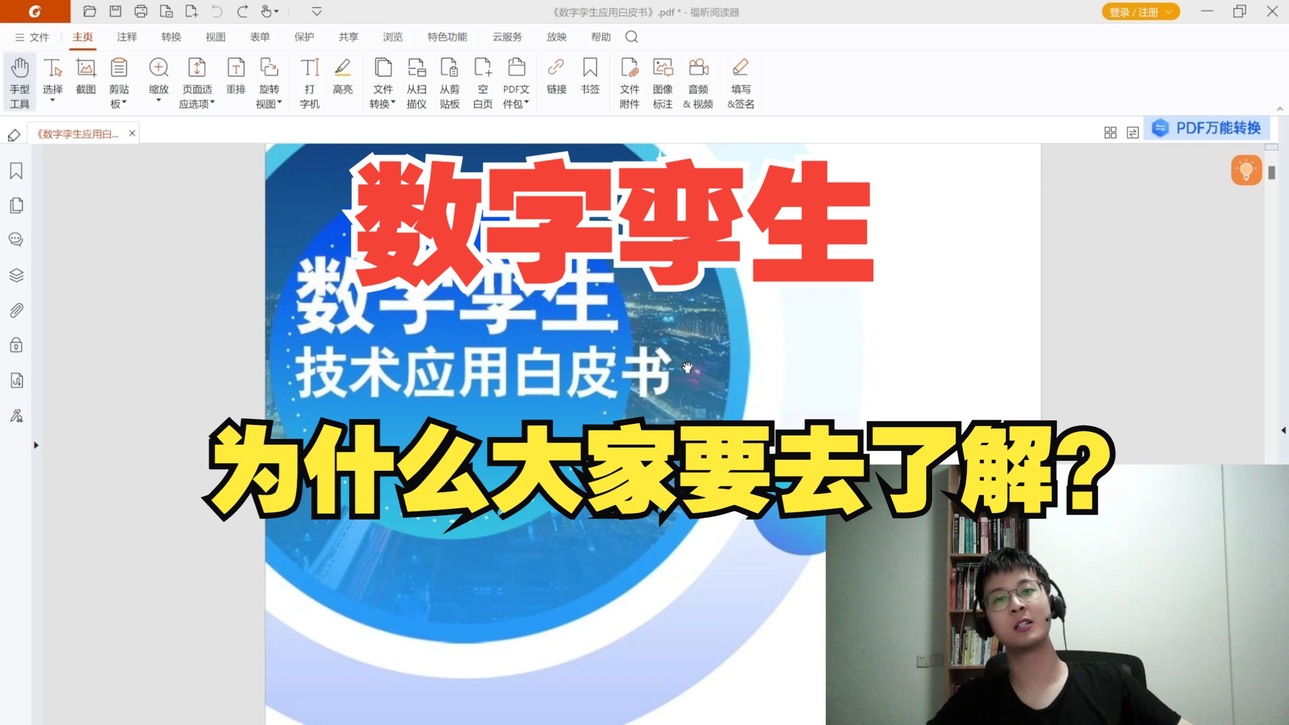 国内外数字孪生现状