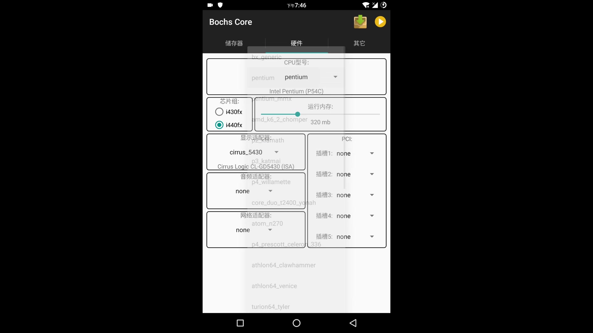 安卓手机运行电脑程序的几种方法