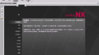UG-NX6设置启动时自动打开模板
